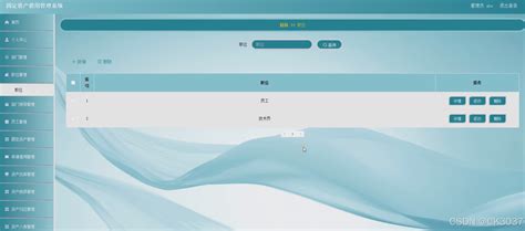 Springboot固定资产借用管理系统b2878（程序源码数据库调试部署开发环境）资产借用系统 Csdn博客