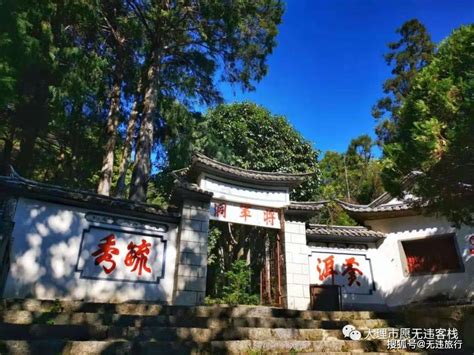 大理苍山将军洞游玩1庙2庵8个景点半天时间全拿下 搜狐大视野 搜狐新闻