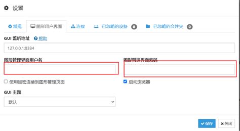 使用syncthing搭建自己的私人网盘 知乎