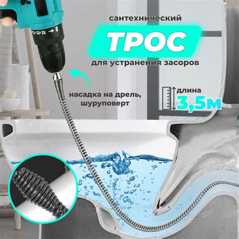 Купить трос для прочистки канализационных труб 14мм — купить по низкой цене на Яндекс Маркете