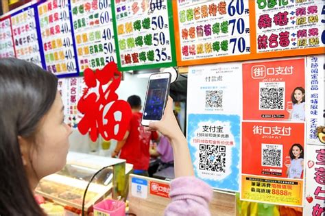 街口支付推高利活動 被令下架 自由財經