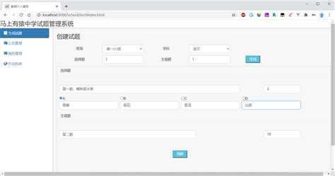 基于ssm架构实现的试题管理系统试题管理界面使用的技术是什么 Csdn博客