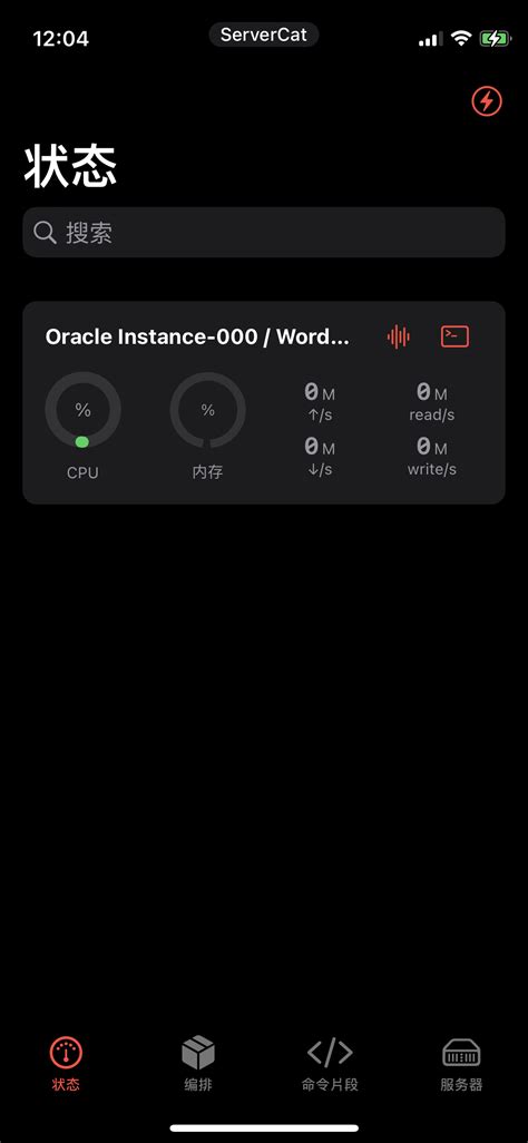 [ios Macos] Servercat 一款好用的 Ssh Monitor Nebulosa Cat の Blog