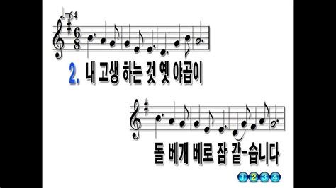 새찬송가 338장 내 주를 가까이 하게 함은 Youtube