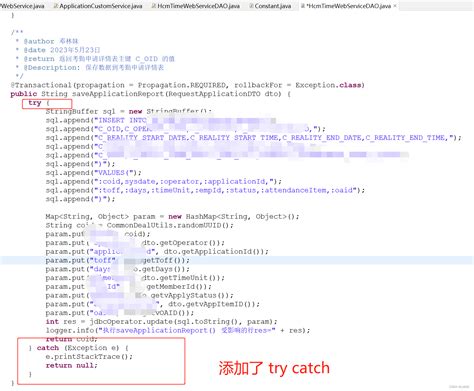 解决transactional事务不回滚问题transactional 不回滚 Csdn博客