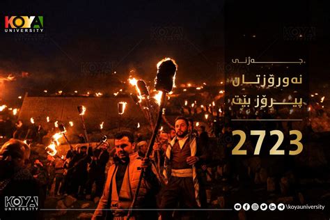جەژنی نەورۆز و ساڵی نوێی کوردیتان پیرۆزبێت زانکۆی کۆیە