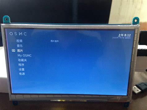 树莓派3 Osmc系统电子相册 少儿编程