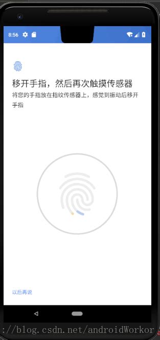 Android 指纹识别 之 Biometricprompt的简单使用教程android Biometricprompt Csdn博客