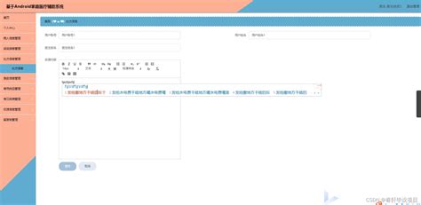 【附源码】计算机毕业设计家庭医疗辅助系统（javaspringbootmysqlmybatis论文 Csdn博客