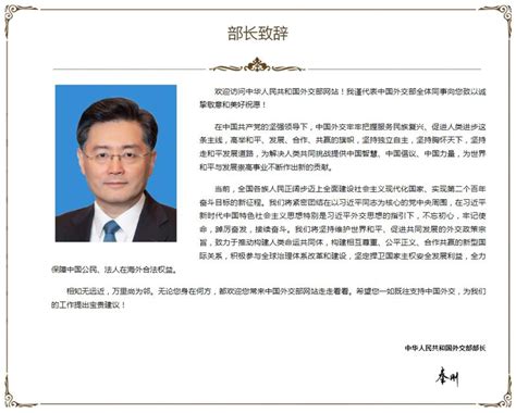 駐美大使秦剛打破慣例 提前接任中國外交部長 中国自由民主党