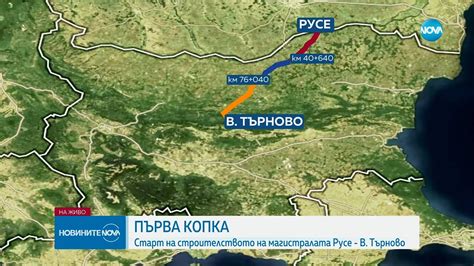 Направиха първа копка на магистралата Русе Велико Търново Youtube