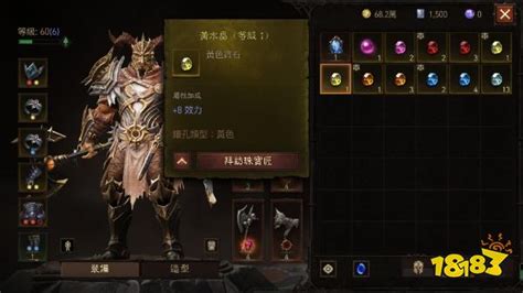 暗黑破坏神不朽小宝石颜色属性介绍 普通宝石属性介绍18183暗黑破坏神不朽专区
