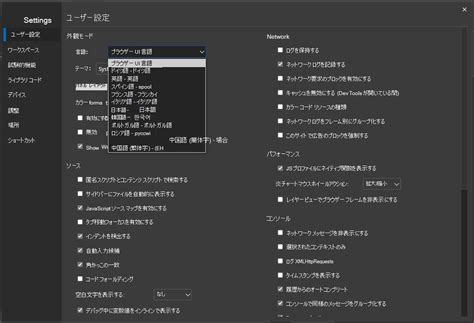 Devtools の新機能 Microsoft Edge 93 Microsoft Edge Developer Documentation Microsoft Learn