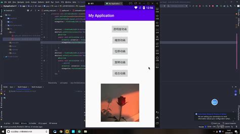 Android 入门第九讲03 动画（帧动画（点击开始，停止）补间动画（透明度动画，缩放动画，位移动画，旋转动画，组合动画