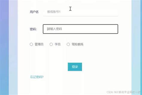 基于python的驾校预约管理系统设计与实现wn7i7 Csdn博客