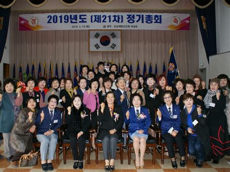 광주 전남재향군인회 여성회 BAND