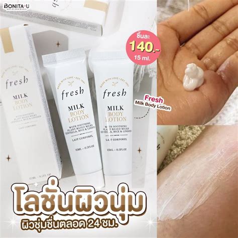 Fresh Milk Body Lotion 15 Ml โลชั่นบำรุงผิวกาย เนื้อสัมผัสบางเบา