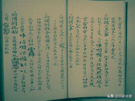 道教抄本古籍清微雷门天机 搜狐大视野 搜狐新闻