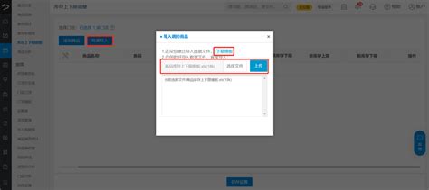库存上下限调整零售行业 银豹博客