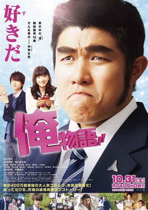 実写版俺物語 の映像初公開 キロ増量の鈴木亮平が壁ドカン シネマトゥデイ