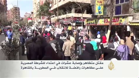 مقتل متظاهر وإصابة عشرات في مظاهرات رافضة للانقلاب بمصر Youtube