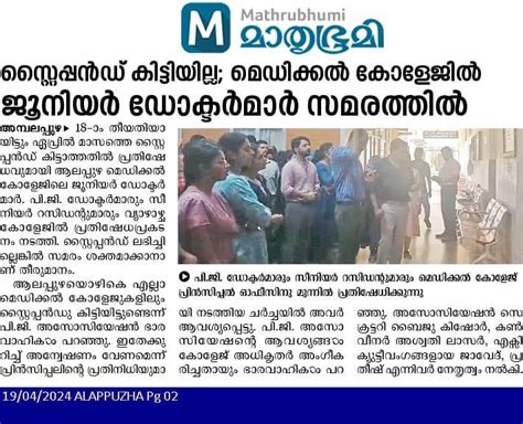 Stipend Not Credited R Kerala