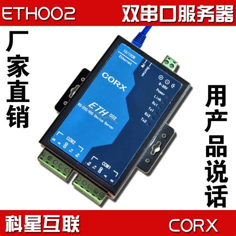 2 Serial Port Server Dual Serial Port Network Module Multi Rs232 485 Network Ethernet Tcp In