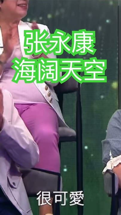 张颖康 海阔天空 Youtube