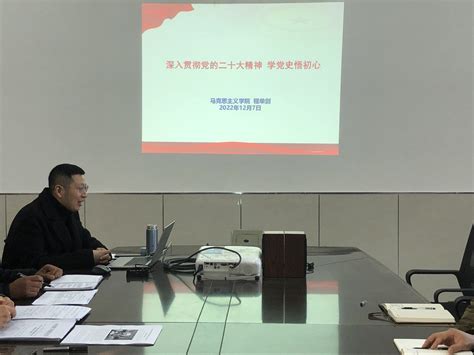 工程训练中心直属党支部开展深入贯彻党的二十大精神 学党史悟初心主题党课 淮阴工学院新闻网