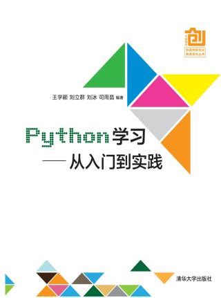 Python编程从入门到实践 埃里克马瑟斯 epub 在线下载