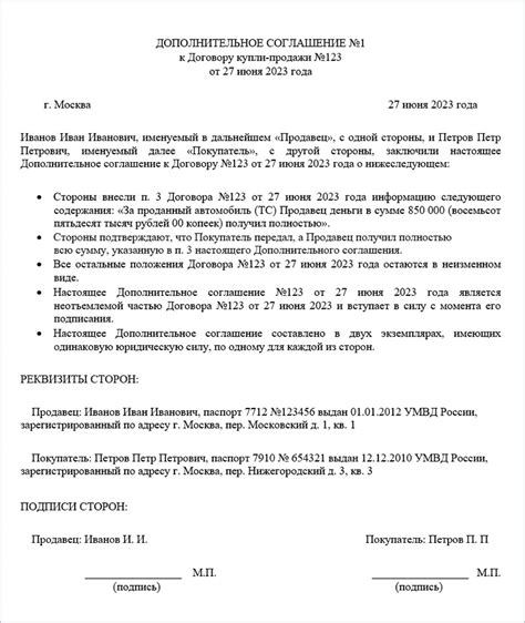 Что делать если допустил ошибку в договоре купли продажи — Avtocod на Drive2