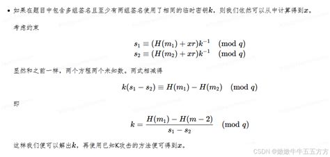 Dsa数字签名的介绍以及针对dsa签名算法的攻击思路 Csdn博客 Dsa数字签名的介绍以及针对dsa签名算法的攻击思路 Csdn博客