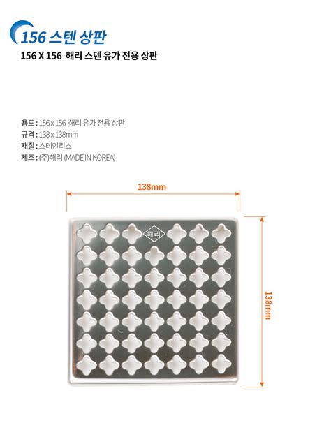 화장실유가 세탁기유가 상판 하수구 덮개