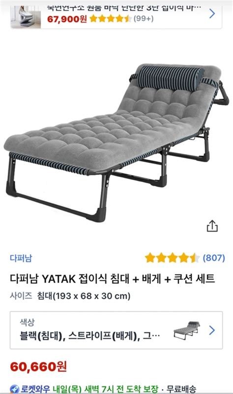야전침대 접이식침대 간편침대 당근 중고거래