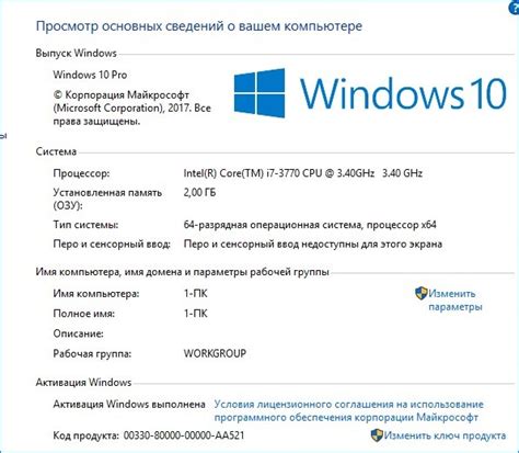 Как обновить Windows 7 до Windows 10 с помощью установочного образа Win 10