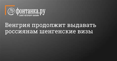 Какие страны выдают шенген россиянам сейчас 23 сентября 2022 г 23 сентября 2022 ФОНТАНКА ру
