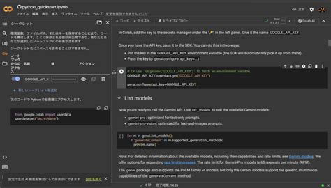 Gemini APIの料金使い方API keyを用いたPythonでの導入方法を紹介 Gemini APIの料金使い方API keyを用いたPythonでの導入方法を紹介
