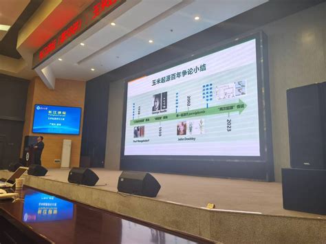 严建兵教授为我院学生讲授玉米起源之谜 长江大学园艺园林学院