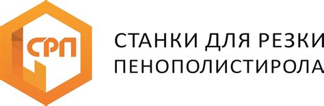 Российский производитель станков ЧПУ для фигурной резки пенопласта