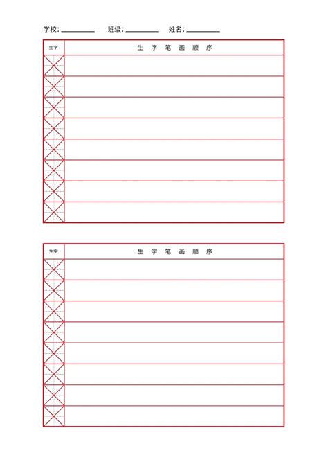 学生常用《a4纸打印模板》累计75款pdf电子版下载（创新作业纸 成语积累纸 生字练习纸 作文纸 错题纸 读书笔记 复链资源小站