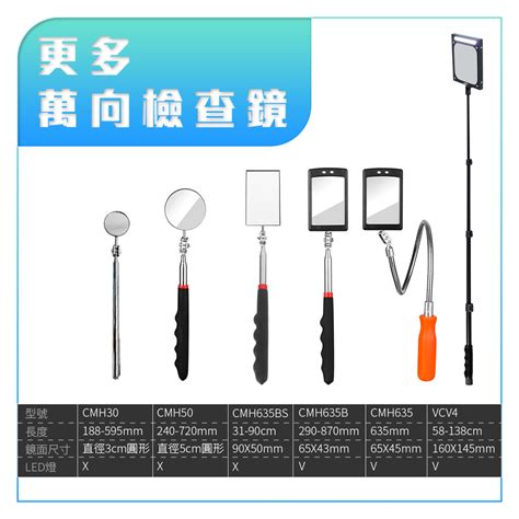 汽車修理探測鏡 檢測鏡萬向軟管附led燈 車底檢查鏡 伸縮反光鏡 底盤檢測鏡 帶燈高清反光鏡 Mit Cmh635b 蝦皮購物
