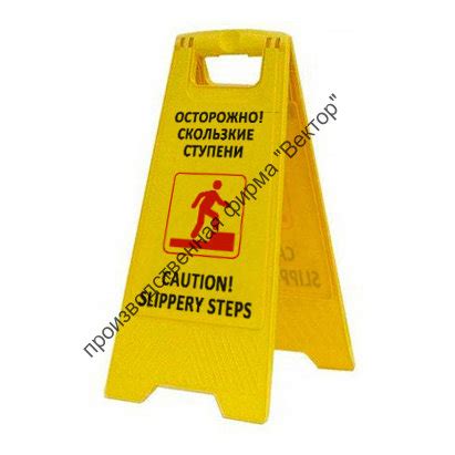 Раскладная напольная табличка «Осторожно! Скользкие ступени» купить в ...