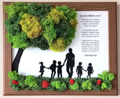 Подарък за леля в детска градина със скандинавски мъх Крокодил бг