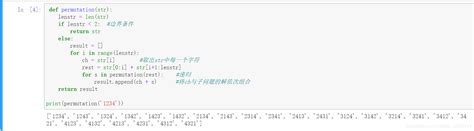 全排列的思想，python实现全排序python输入一个字符串按字典序打印出该字符串中字符的所有排列。例如输入字符串a Csdn博客