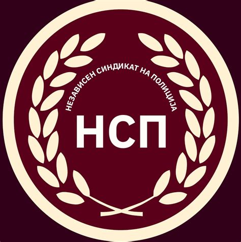 Независен Синдикат на Полицијата Почитувани колеги Во тек се избори за претседател на НСП РЦ