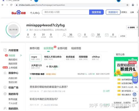 百度战队答题全自动搬砖分享 知乎