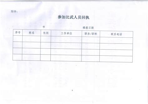 关于举办全省水稻机收减损技能大比武的通知 通知公告 湖南省农机事务中心