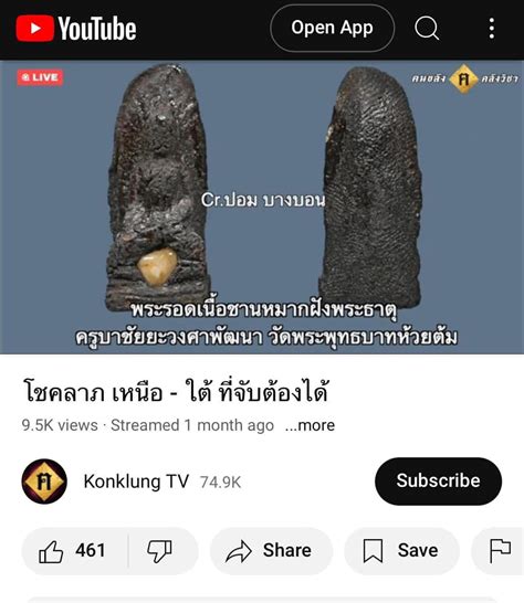 หลวงปู่ เดินหน อิเกสาโร พระเหนือโลก พระสายจิตวิญญาณ โดย ฅนขลัง คลังวิชา