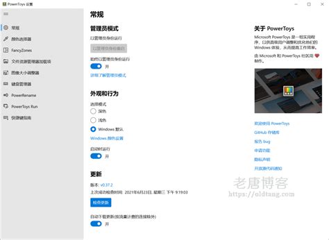 微软 Microsoft Powertoys 实用小工具合集 Fancyzones 文件管理增强 Vps主机优惠网