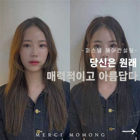Momonghyewon 🌿 퍼스널헤어컨설팅 염색장인 은혜쌤 Salon Ordinary